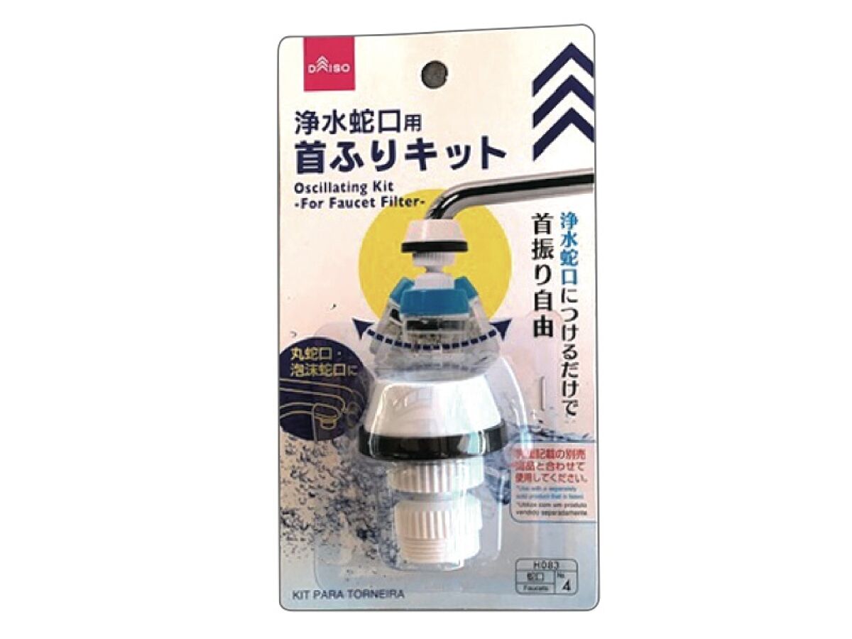Oscillationg Kit for Faucet Filter – DAISO SINGAPORE