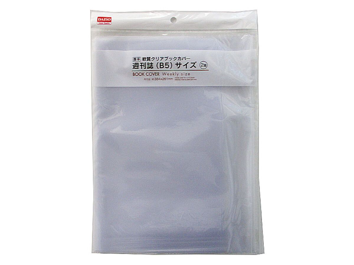 Book Cover Weekly Magazine Size – DAISO SINGAPORE