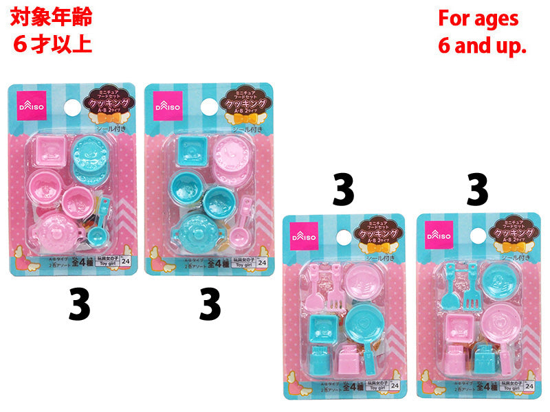 Miniature Food Set Cooking – DAISO SINGAPORE