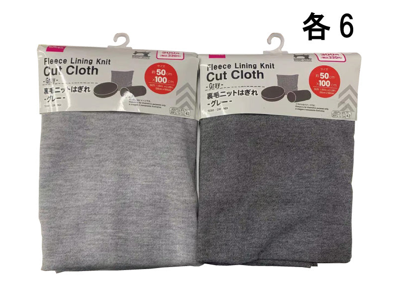 Fleece Lining Knit Cut Cloth -Gray- – DAISO SINGAPORE