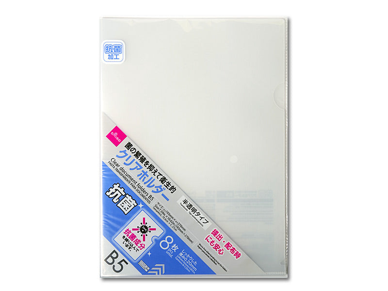 Clear Document Folders B5 – DAISO SINGAPORE