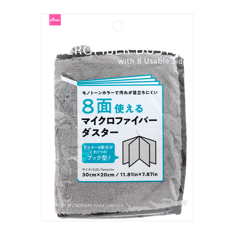 Microfiber Duster - With 8 Usable Sides - 30cm x 20cm – DAISO SINGAPORE