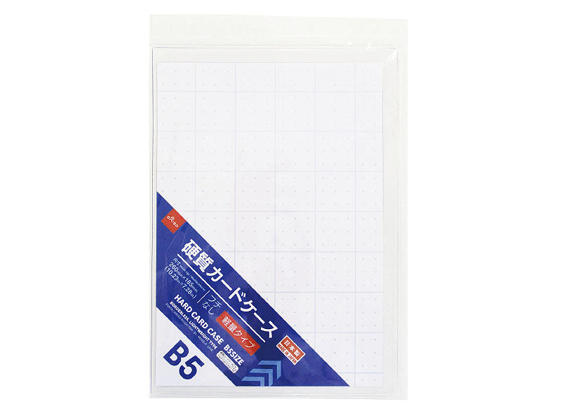 Hard Card Case B5 Size Borderless Lightweight Type – DAISO SINGAPORE