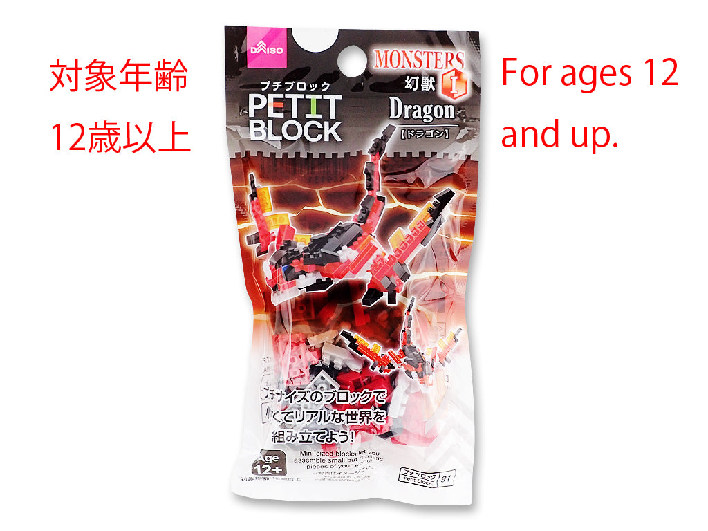 Mini-Block -Dragon- – DAISO SINGAPORE