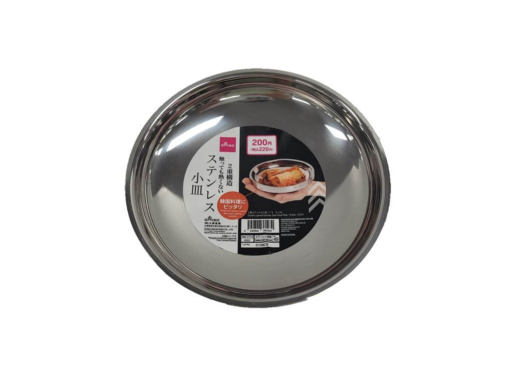 Double Layered Stainless Steel Small Plate -13.5cm - 5.31in- – DAISO ...