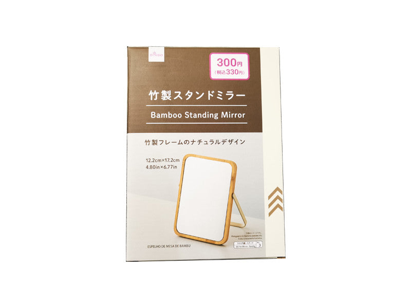Bamboo Stand Mirror – DAISO SINGAPORE