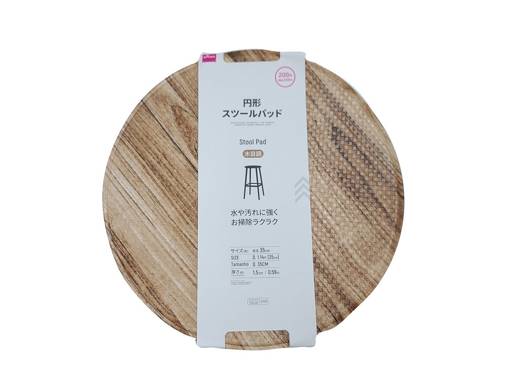 Stool Pad -circular - Diameter 35cm - 1.14ft - Wood- – DAISO SINGAPORE