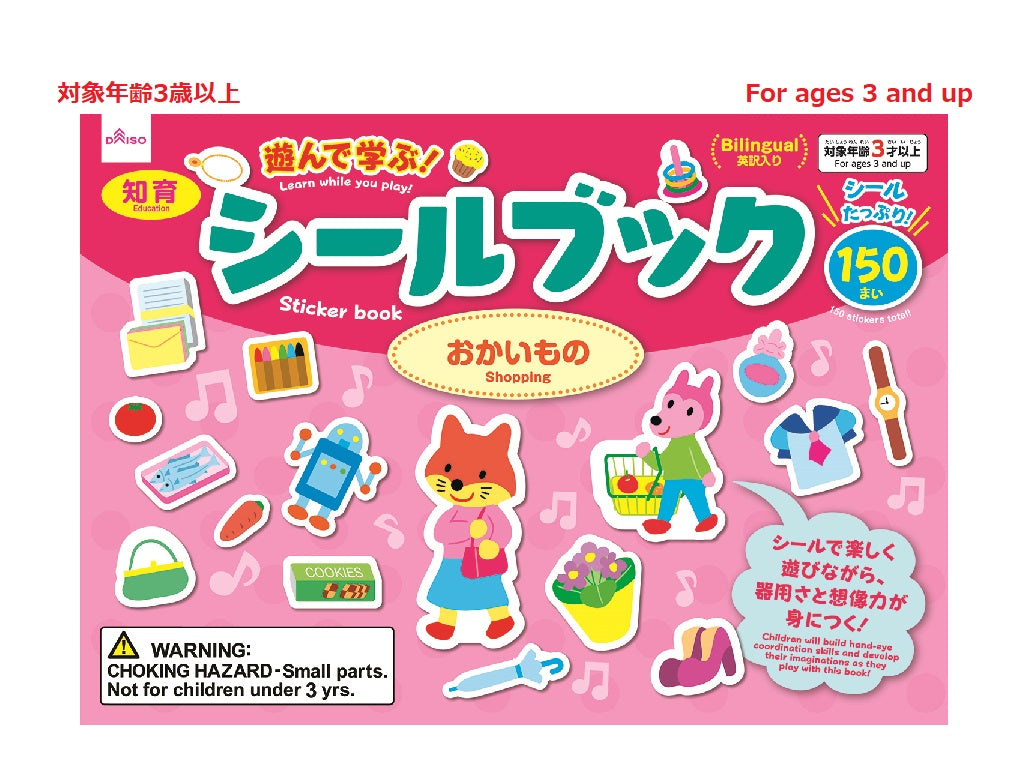 Sticker Book Shopping – DAISO SINGAPORE