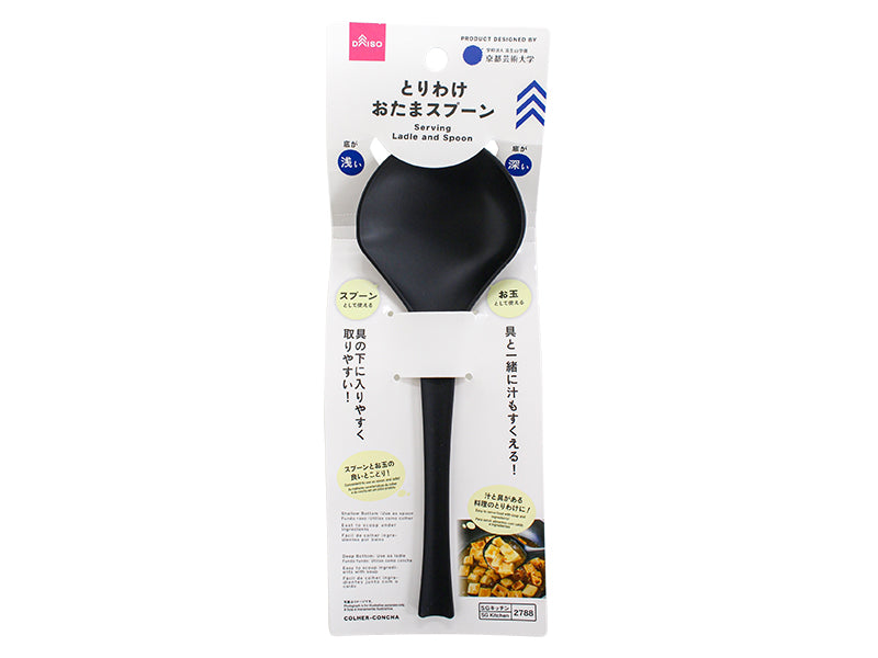 Serving Ladle and Spoon – DAISO SINGAPORE