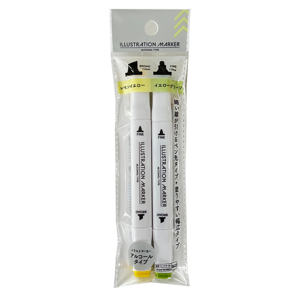 Illustration Marker-Lemon Yellow-Yellow Green- – DAISO SINGAPORE