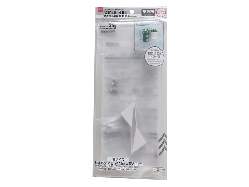 Acrylic Shelf Rectangular Translucent – DAISO SINGAPORE