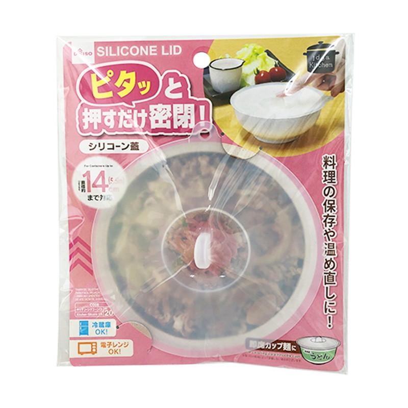 Silicone Lid 14cm – DAISO SINGAPORE