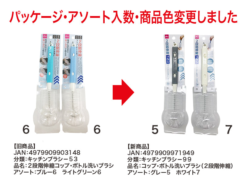 Two Level Extendable Cup and Bottle Washing Brush – DAISO SINGAPORE