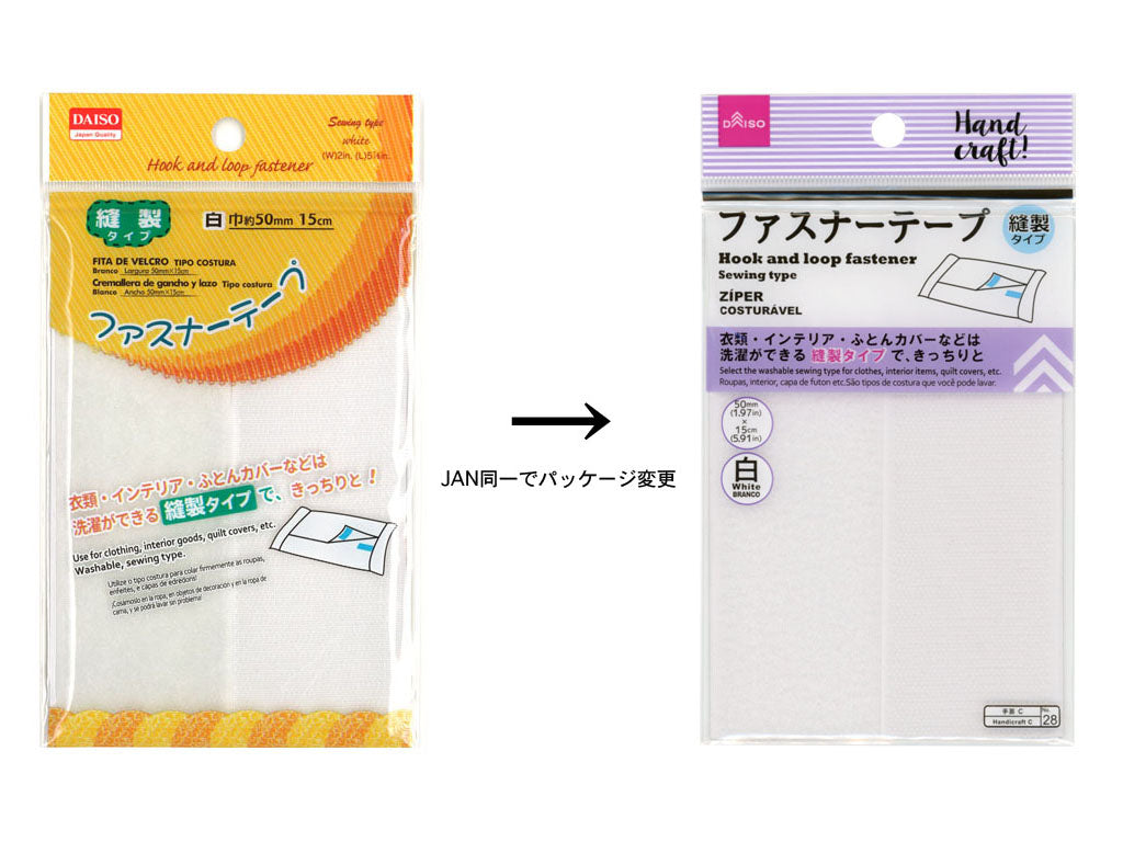 Hook And Loop Fastener – DAISO SINGAPORE